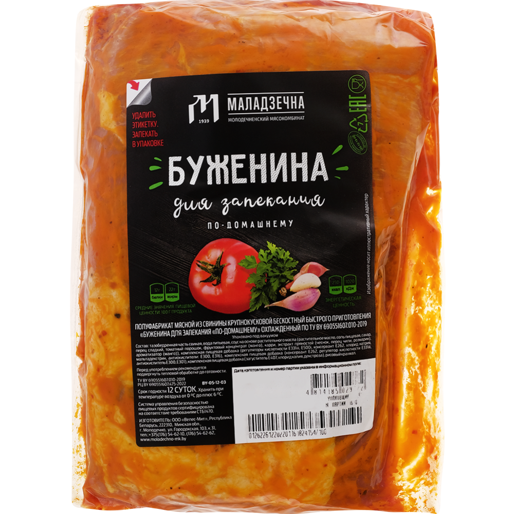 Буженина свиная «По-домашнему» для запекания, 1 кг, фасовка 0.2 -0.8 кг ...