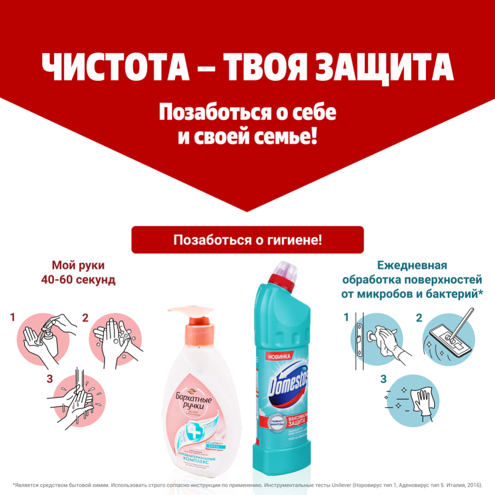 Стикер для очищения унитаза «Domestos Attax» лимонная свежесть,3x10 г ...