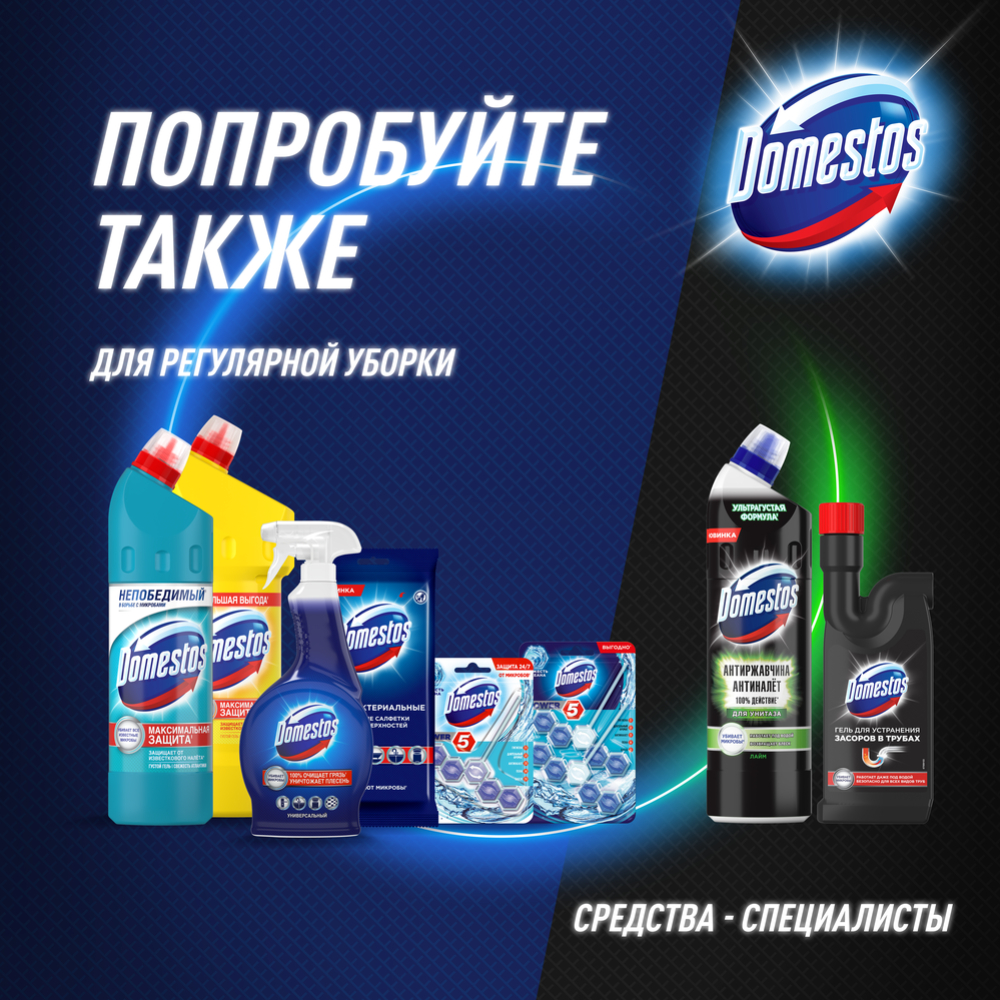 Стикер для очищения унитаза «Domestos Attax» лимонная свежесть,3x10 г ...