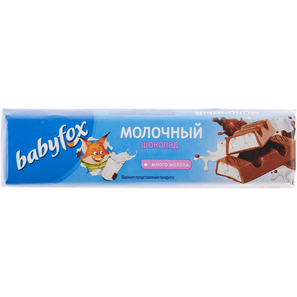 Шоколад молочный «Babyfox» 45 г купить с доставкой, цены в интернет ...
