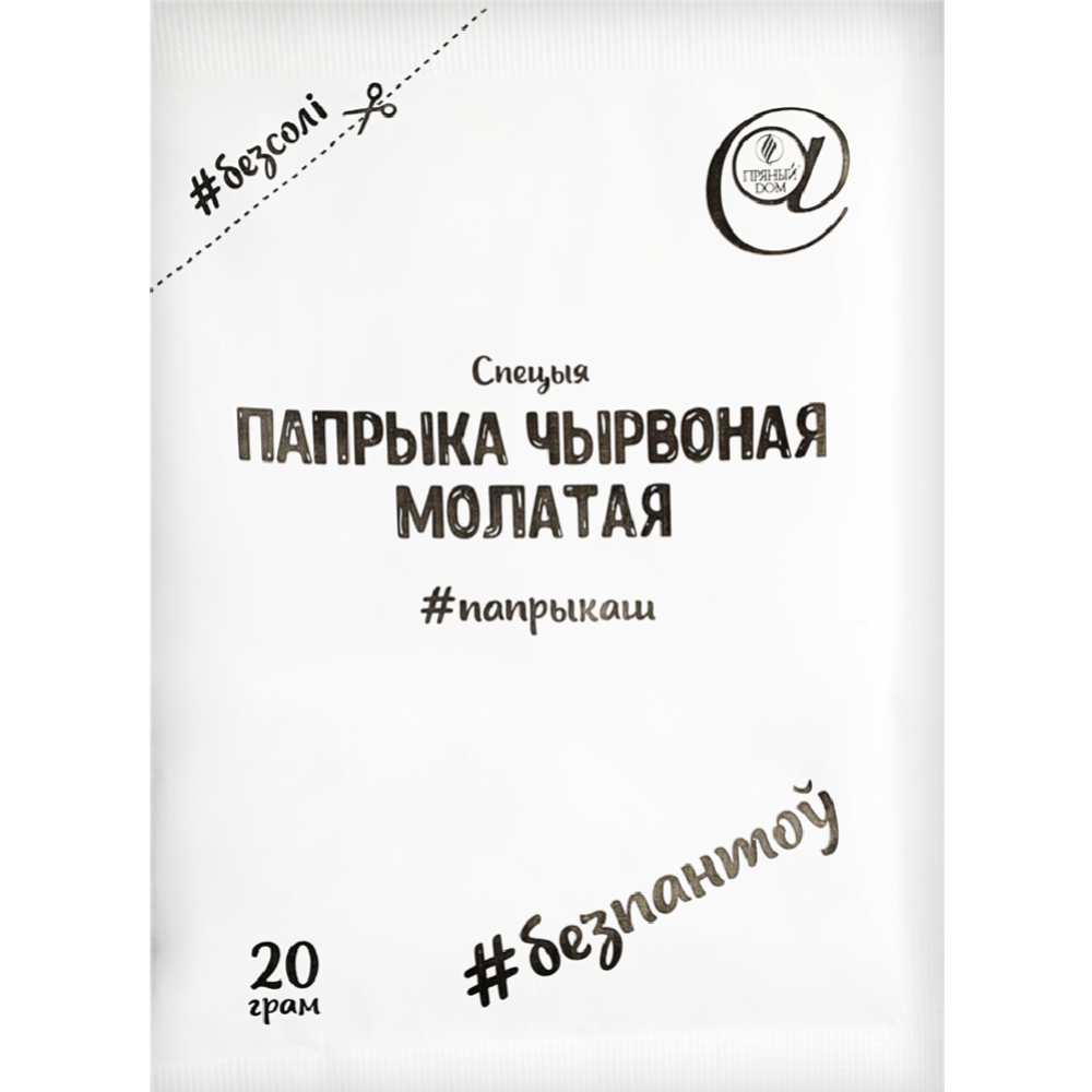Паприка «Пряный дом» красная молотая, 20 г купить в Минске: недорого, в ...