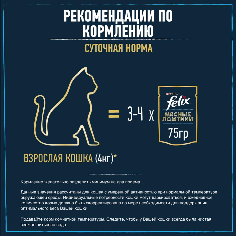 Корм «Felix» мясные ломтики, утка, 26х75 г купить в Минске: недорого, в ...