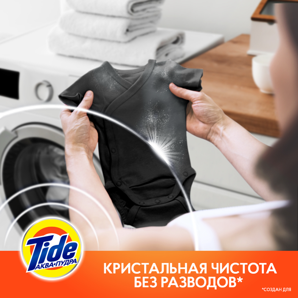 Стиральный порошок «Tide» Color, Аква пудра, 12 кг купить в Минске ...