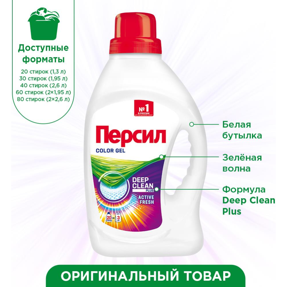 Средство для стирки жидкое «Persil» Колор Гель, 2х2600 мл купить в ...