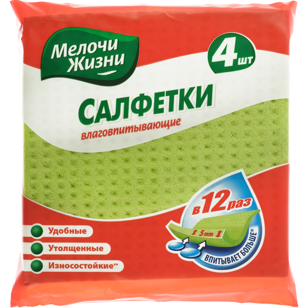 Салфетки влаговпитывающие «Мелочи жизни» 15.5х15.5 см, 4 шт купить в ...