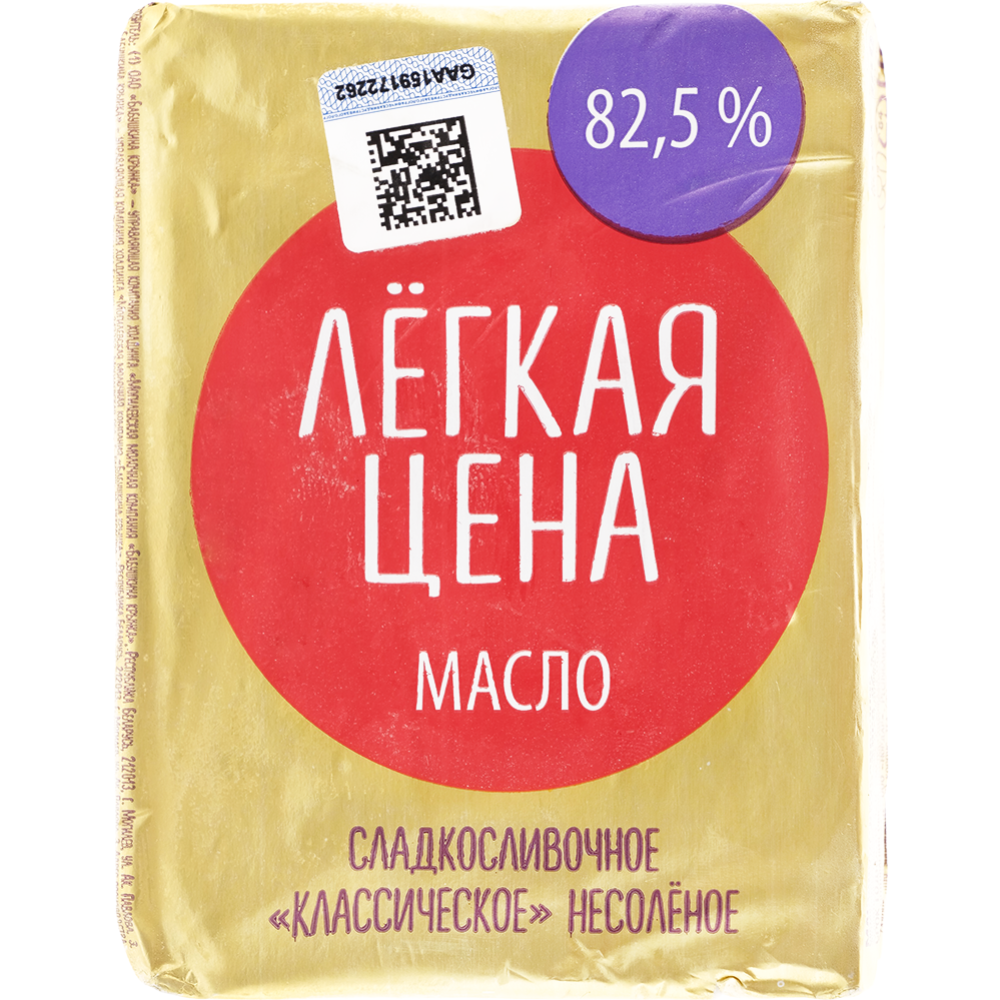 Масло сладкосливочное «Лёгкая цена» несоленое, 82.5%, 160 г купить с ...