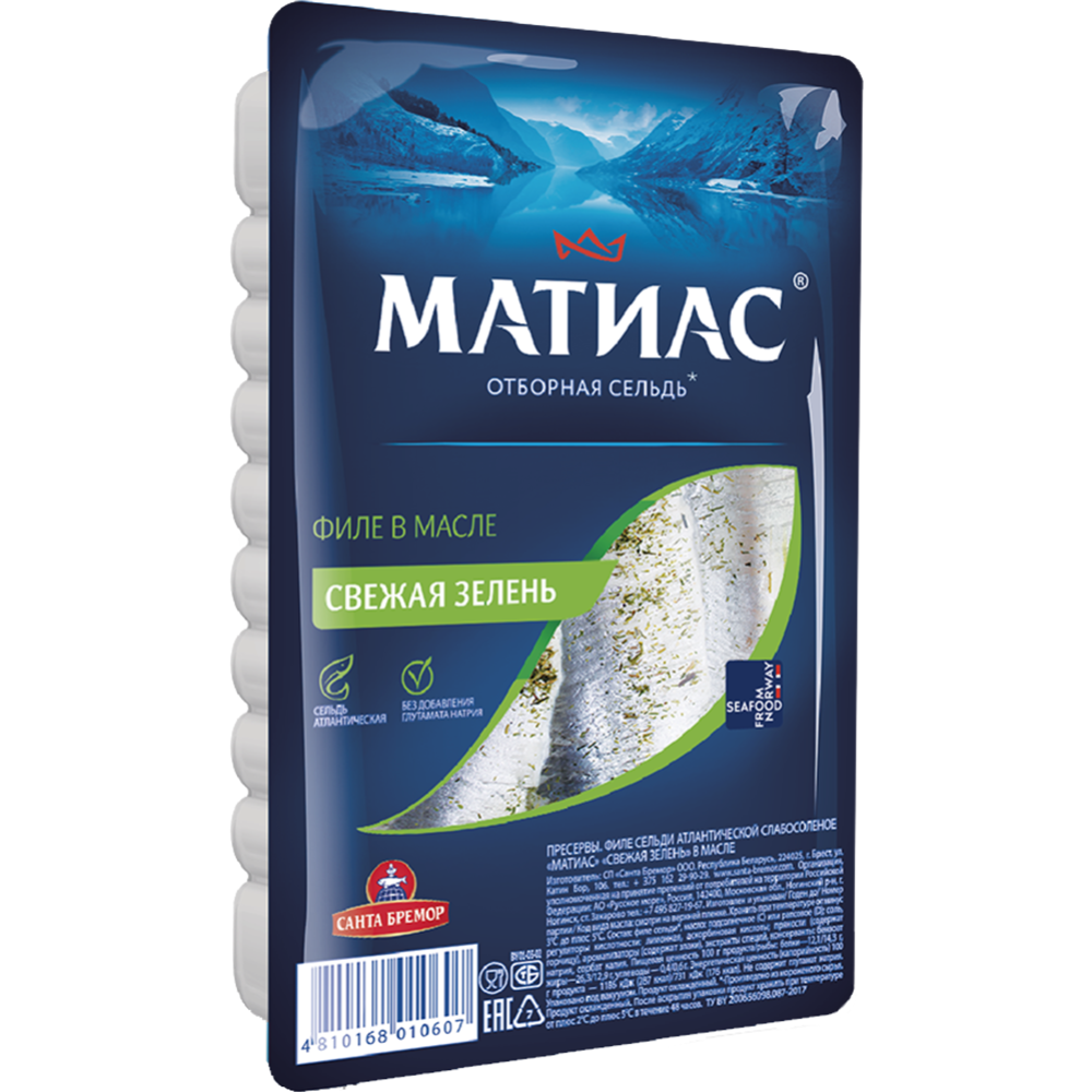 Сельдь «Матиас» филе, свежая зелень, 250 г купить с доставкой, цены в ...