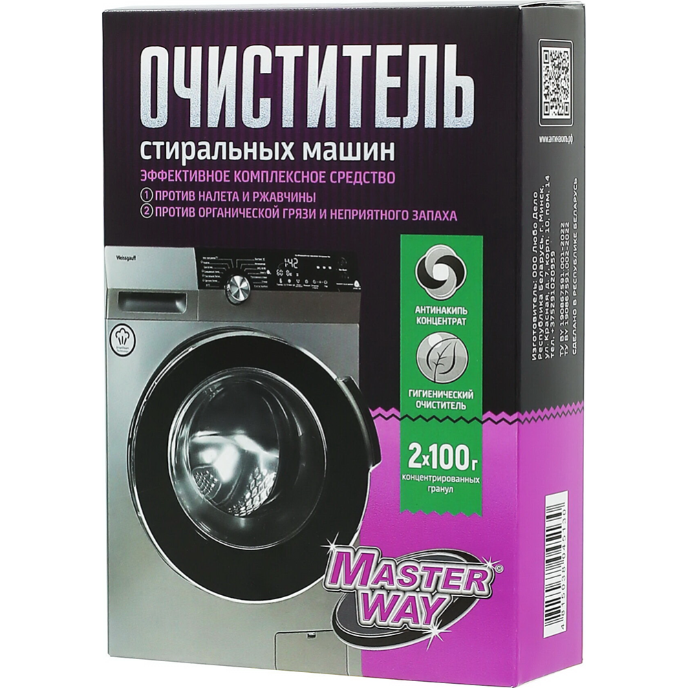 Набор очистителей для стиральной машины «Любо дело» 2х100 г купить в ...