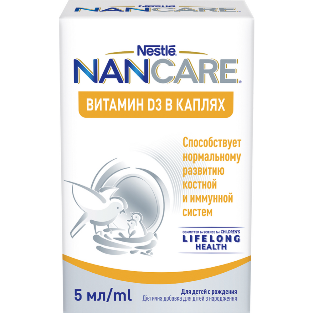 Витамин D3 в каплях «Nancare» с рождения, 5 мл купить с доставкой, цены ...
