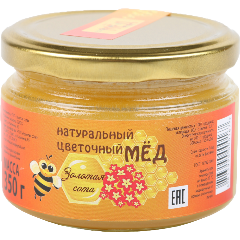 Мед натуральный «Золотая сота» цветочный, 350 г купить в Минске ...