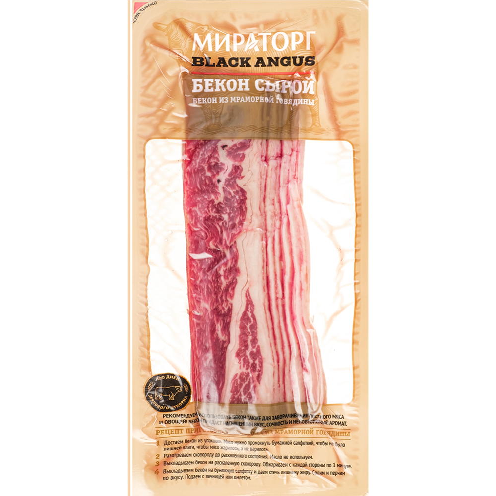 Бекон из мраморной говядины, охлажденный, 190 г купить с доставкой ...