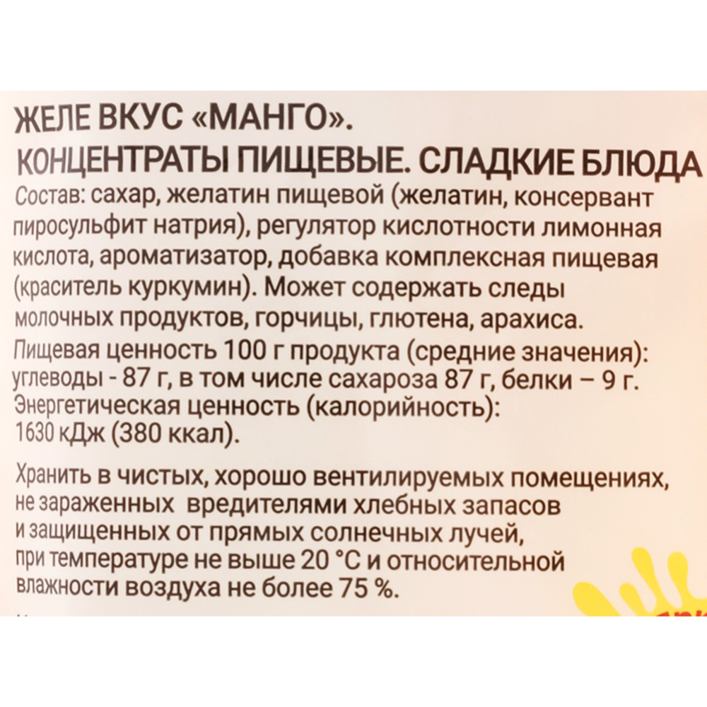 Желе «Лидкон» манго, 80 г купить с доставкой, цены в интернет-магазине ...