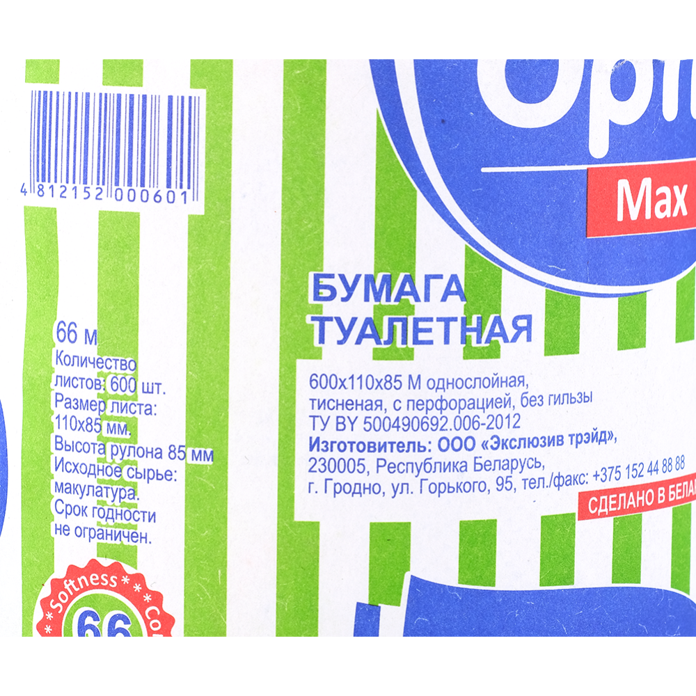 Бумага туалетная «Opti Max» эксклюзив М, 70 м, 1 рулон купить с ...
