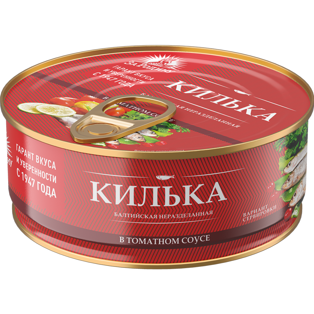 Консервы рыбные «За Родину» килька в томатном соусе, 240 г купить с ...