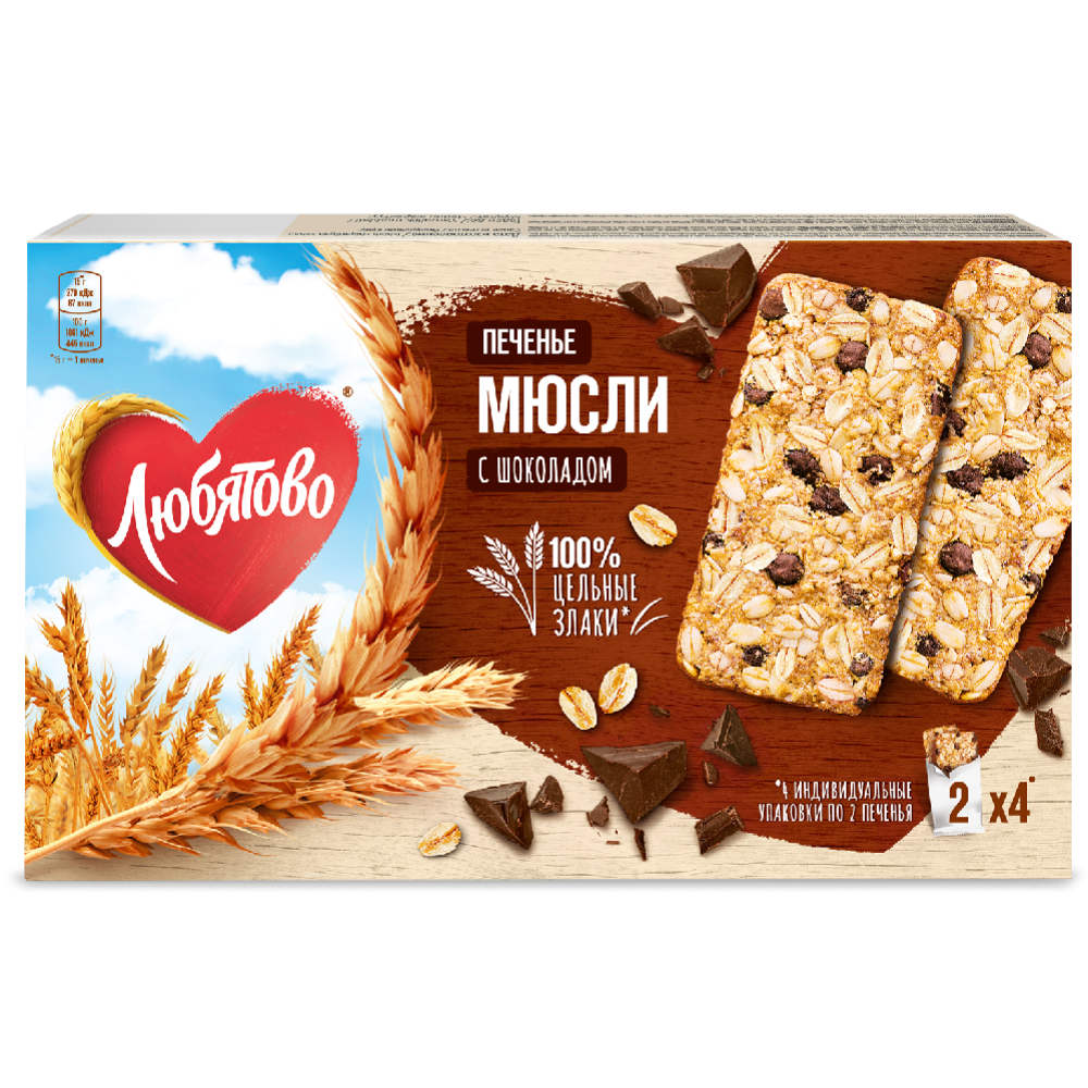 Печенье «Любятово» Мюсли злаковое, с шоколадом, 120 г купить с ...