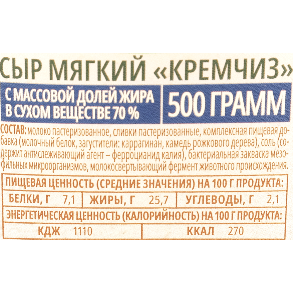 Сыр мягкий «Bonfesto» Cream Cheese, 70%, 500 г купить в Минске ...
