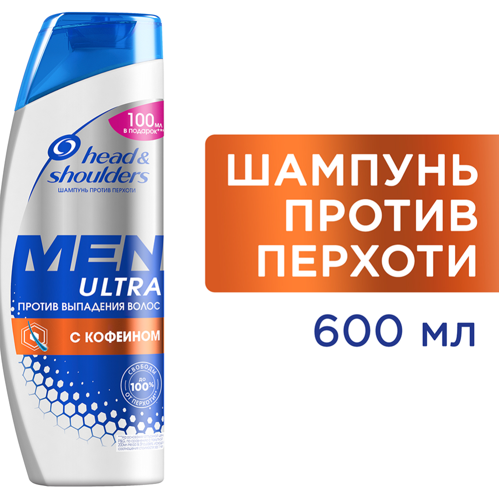 Шампунь мужской «Head&Shoulders» против выпадения волос, 600 мл купить ...
