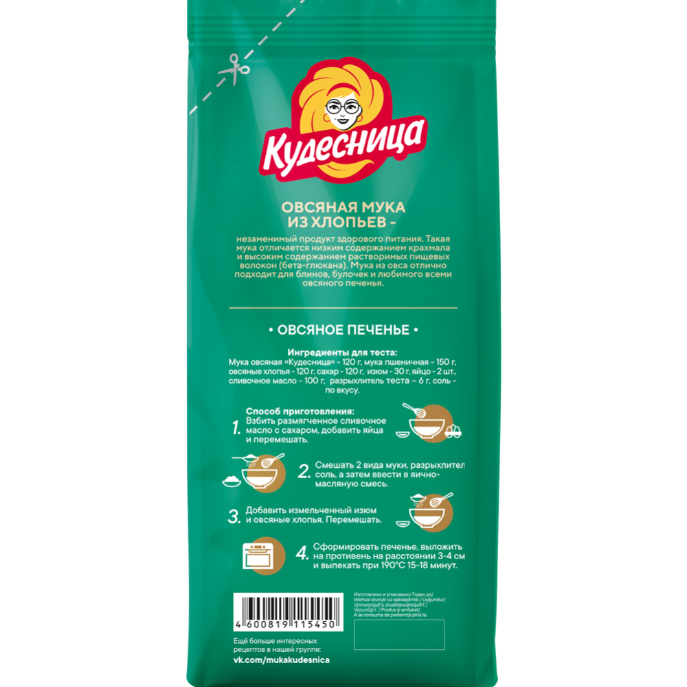 Мука овсяная «Кудесница» 400 г купить в Минске: недорого, в рассрочку в ...
