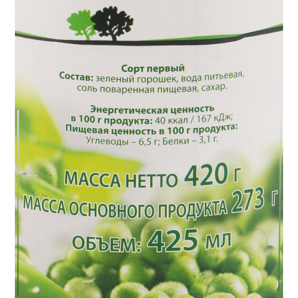 Горошек зеленый консервированный «natur Bravo мозговые сорта 420 г