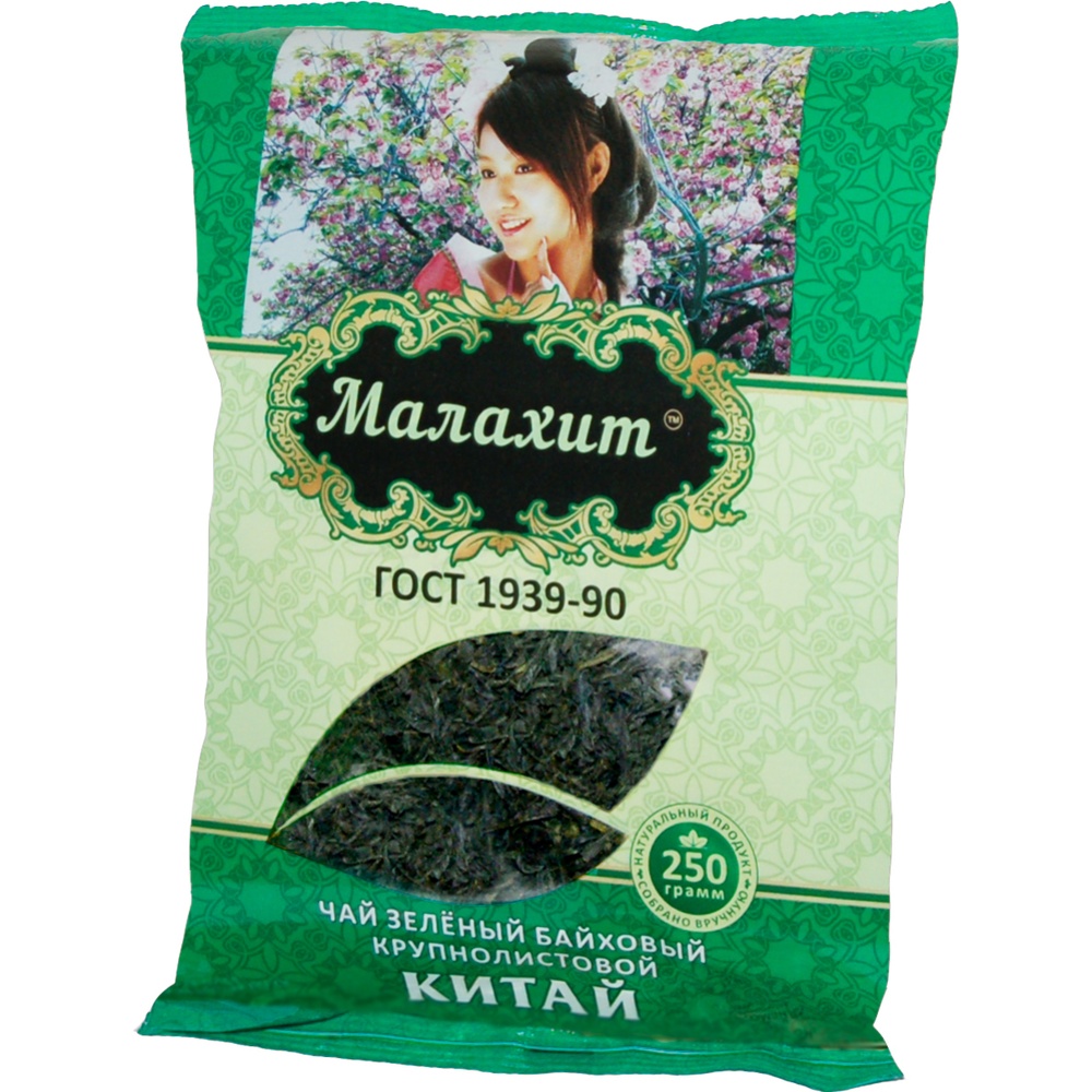 Чай зеленый крупнолистовой «Малахит» 250 г купить в Минске: недорого, в ...