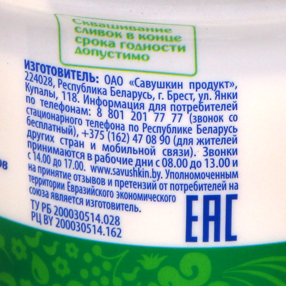 Творог «Савушкин» зерненый, 5%, 200 г купить с доставкой, цены в ...