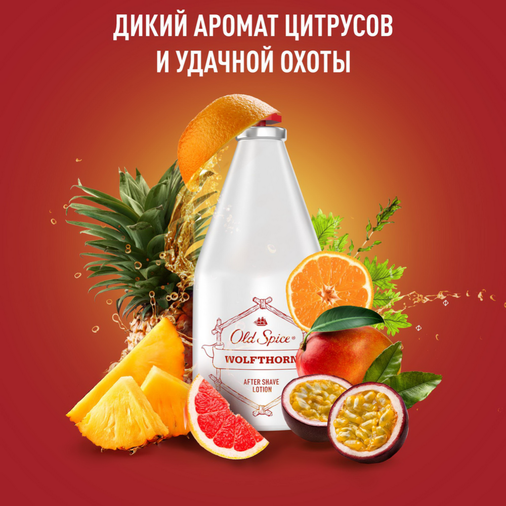 Лосьон после бритья "Old Spice" Дикий аромат Wolfthorn, 100 мл. купить ...