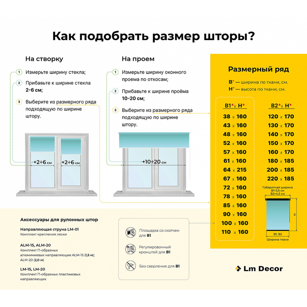 Рулонная штора «Lm Decor» LM 30-13, 150х170 см купить в Минске ...