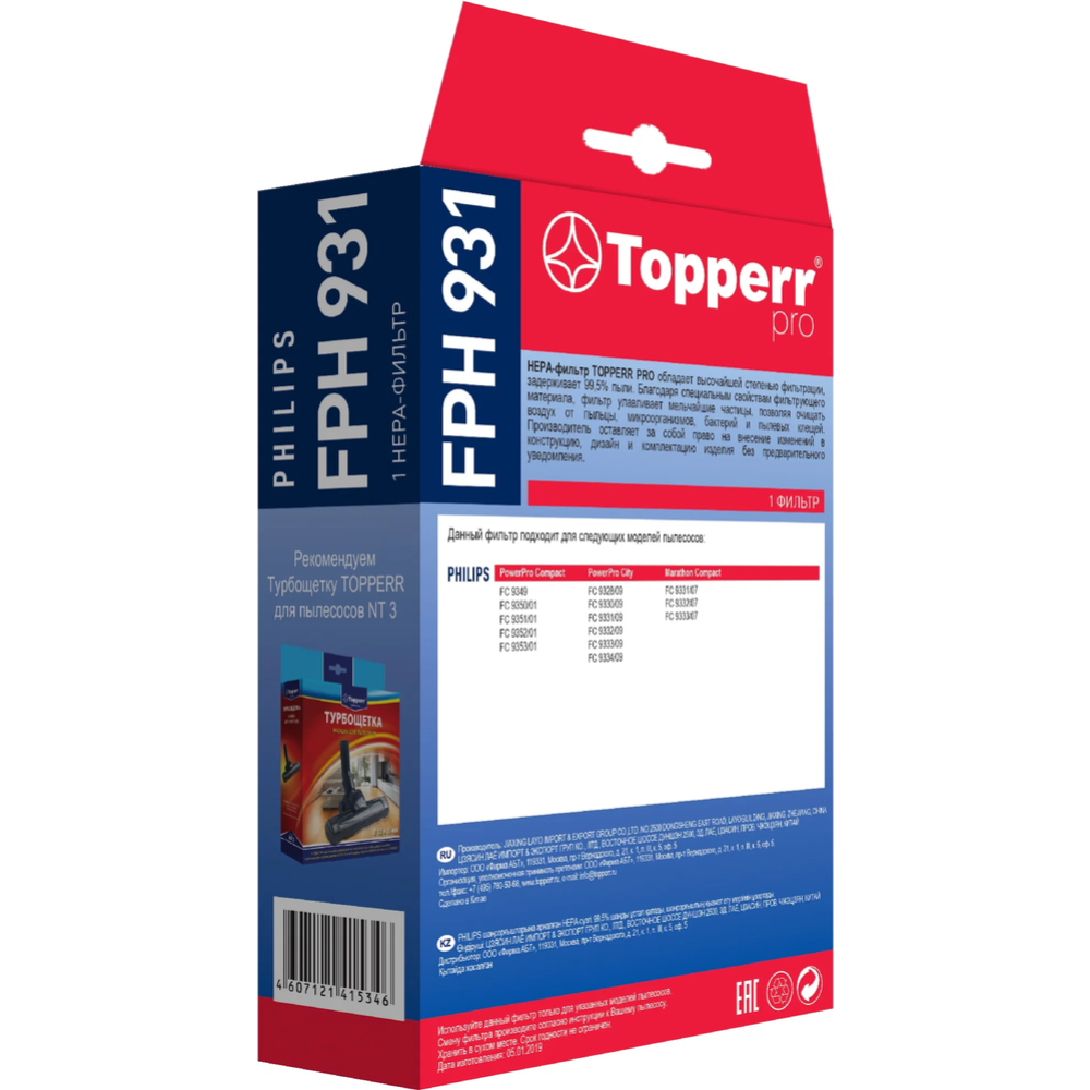 Фильтр для пылесоса «Topperr» 1172 FPH 931 купить в Минске: недорого, в ...