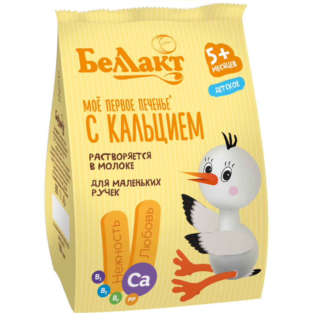 Печенье детское «Беллакт» с кальцием, 150 г купить в Минске: недорого ...