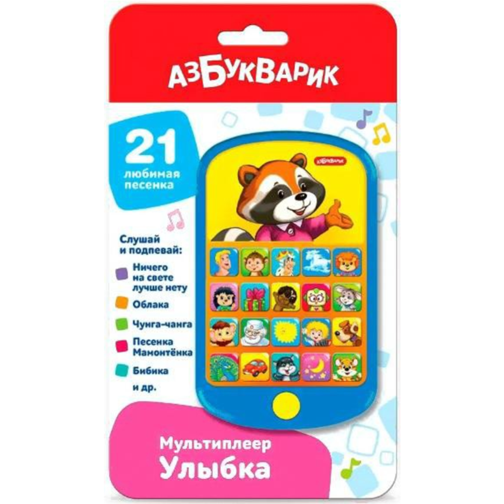 Развивающая игрушка «Азбукварик» Мультиплеер. Улыбка, 2021, AZ-3019 ...